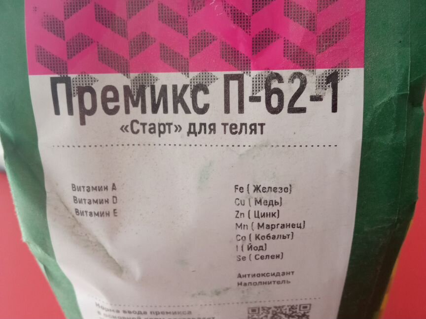 Премиксы для телят