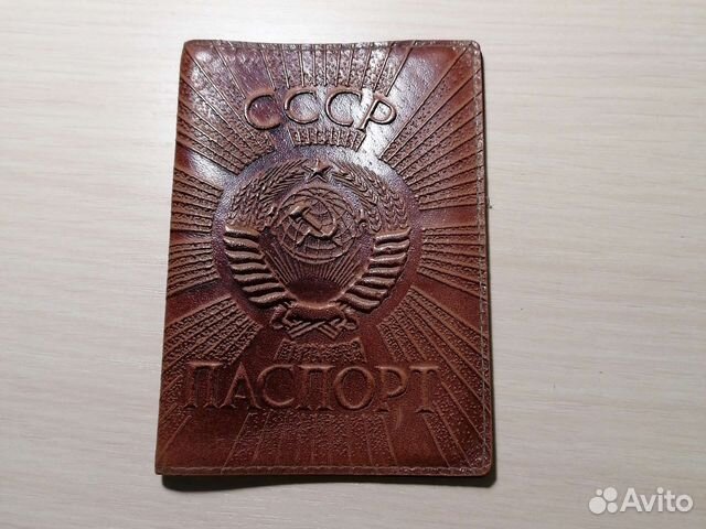 Обложка на паспорт СССР купить в Самаре | Хобби и отдых | Авито