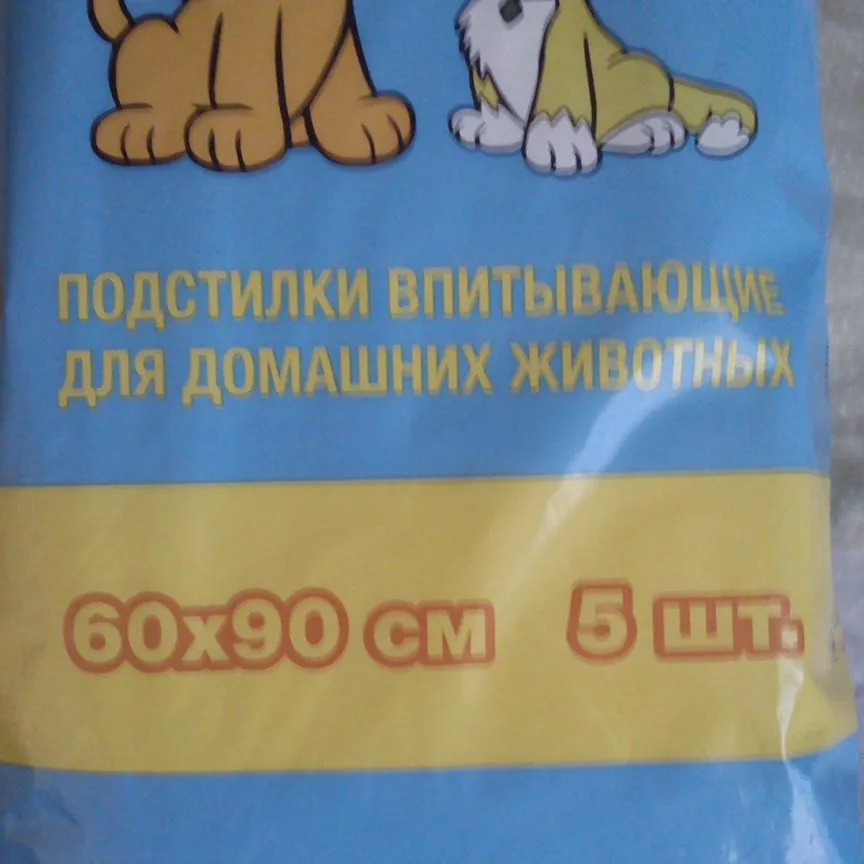 Подстилки впитывающие для домашних животных
