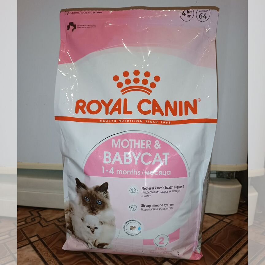 Корм для котят Royal Canin 1-4 месяца