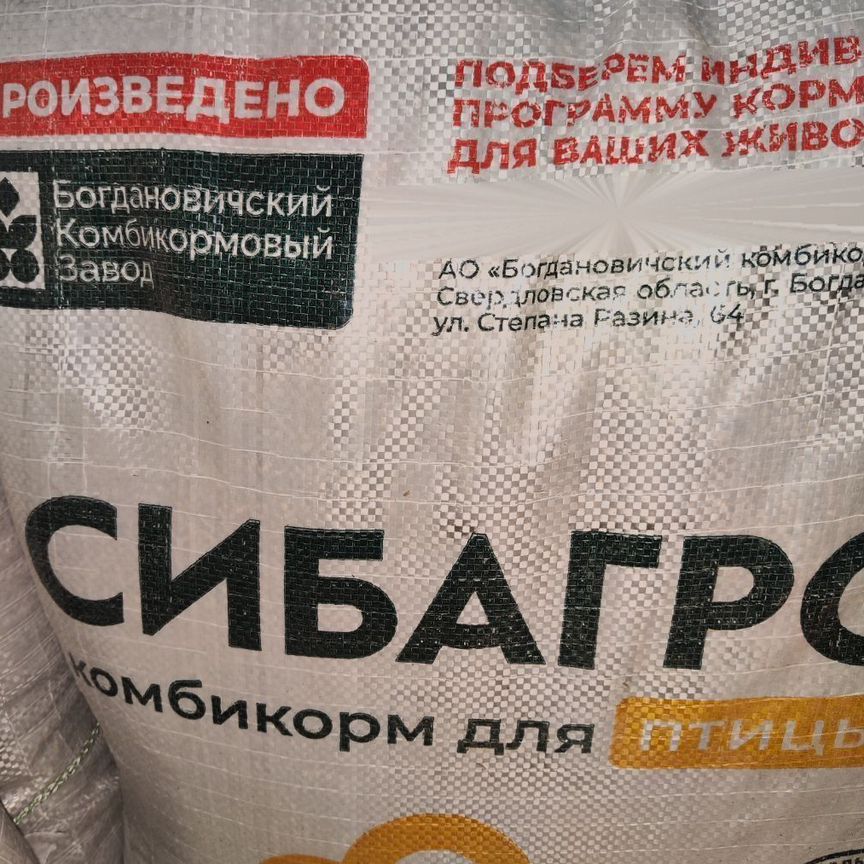 Комбикорм