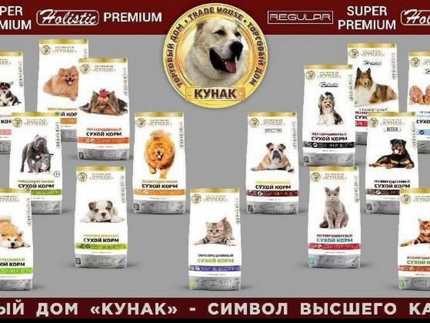 Корм Holistic для кошек и собак "Кунак"