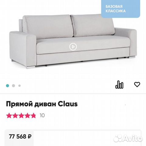 Прямой диван Claus (Клаус аскона) , новое купить в Москве | Авито