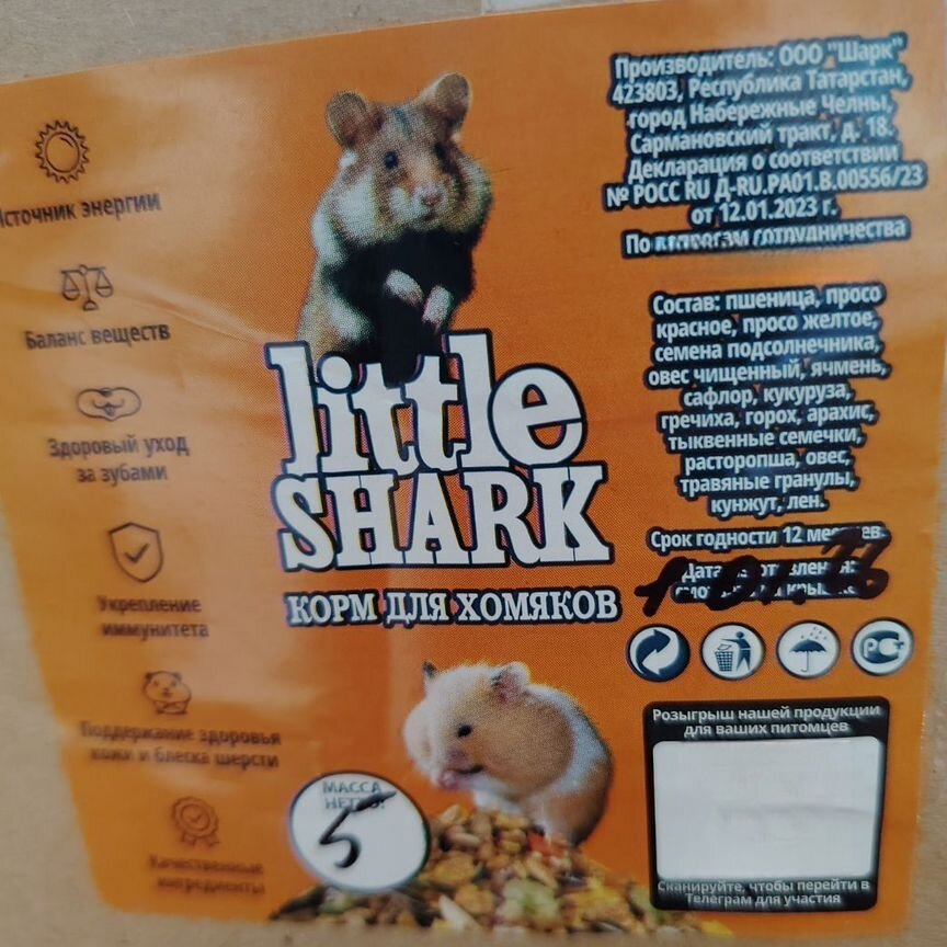 Корм для хомяков