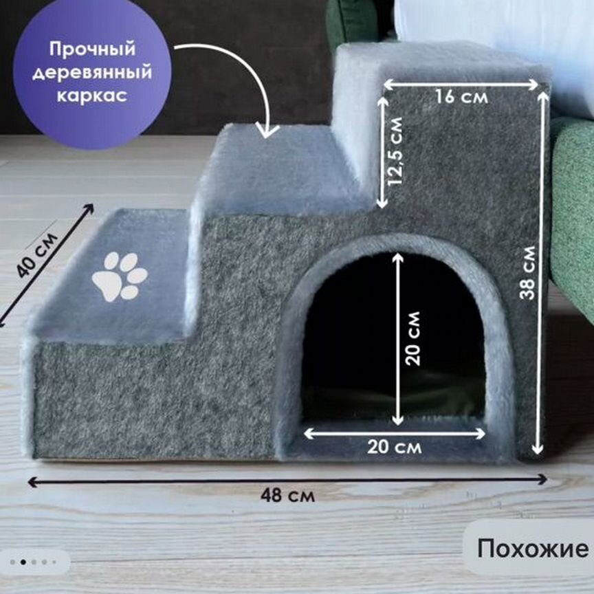 Лестница прикроватная для собак и кошек