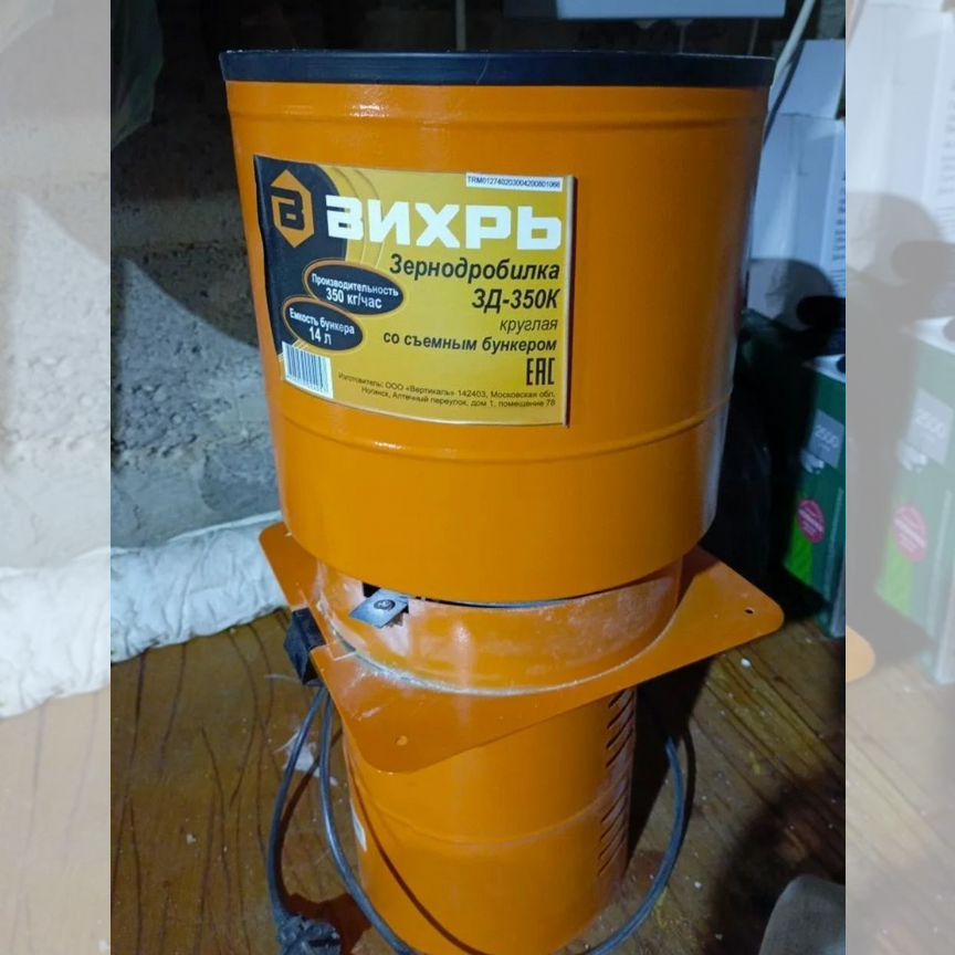 Продам зернодробилку "Вихрь"