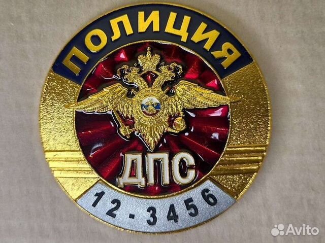 Нагрудный знак дпс Полиция купить в Москве | Хобби и отдых | Авито