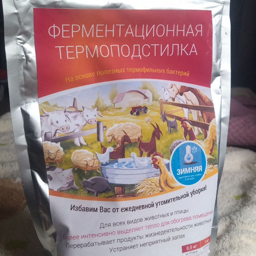 Ферментационная термоподстилка