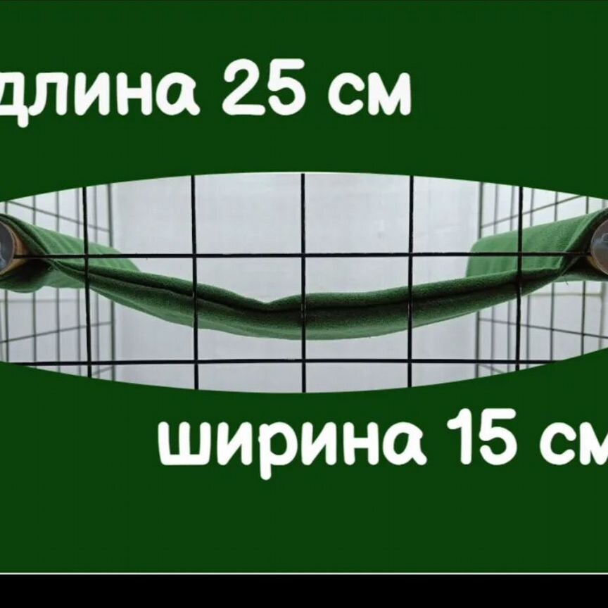 Гамак для грызунов