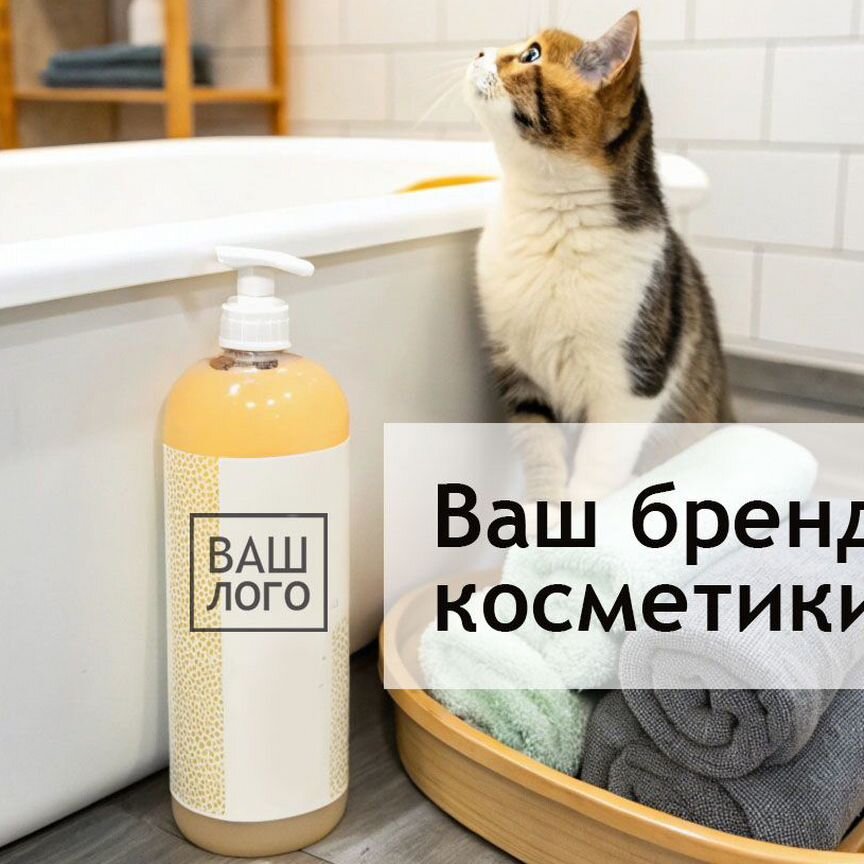 Контрактное производство под вашим логотипом: косметика для животных