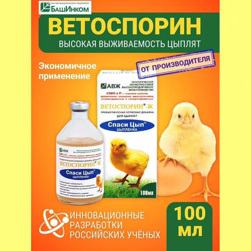 Кормовые добавки Спаси Цып