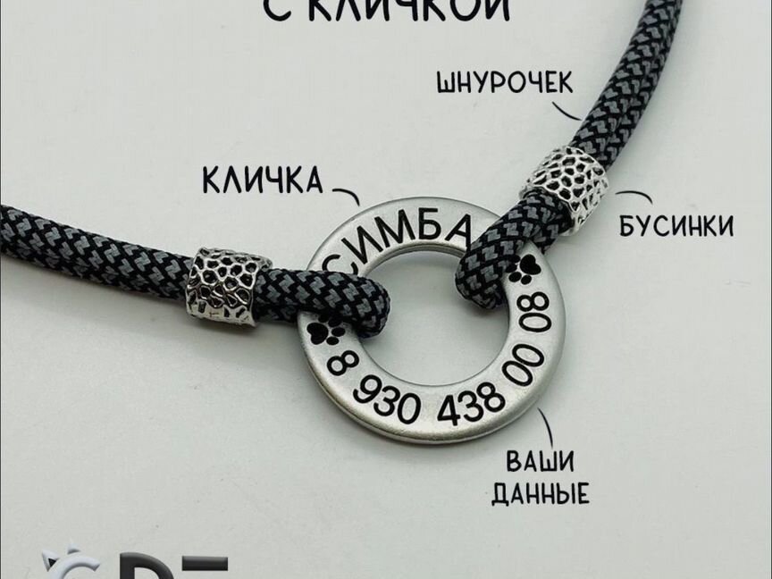 Лазерная гравировка Адресники для собак