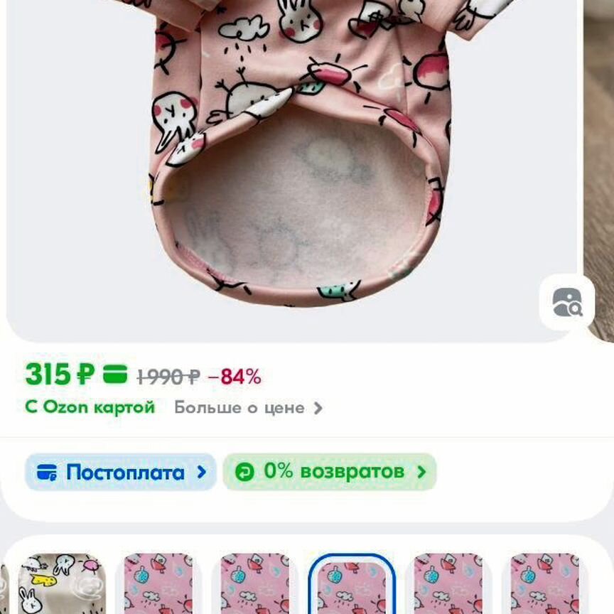 Толстовка для маленьких собак и кошек