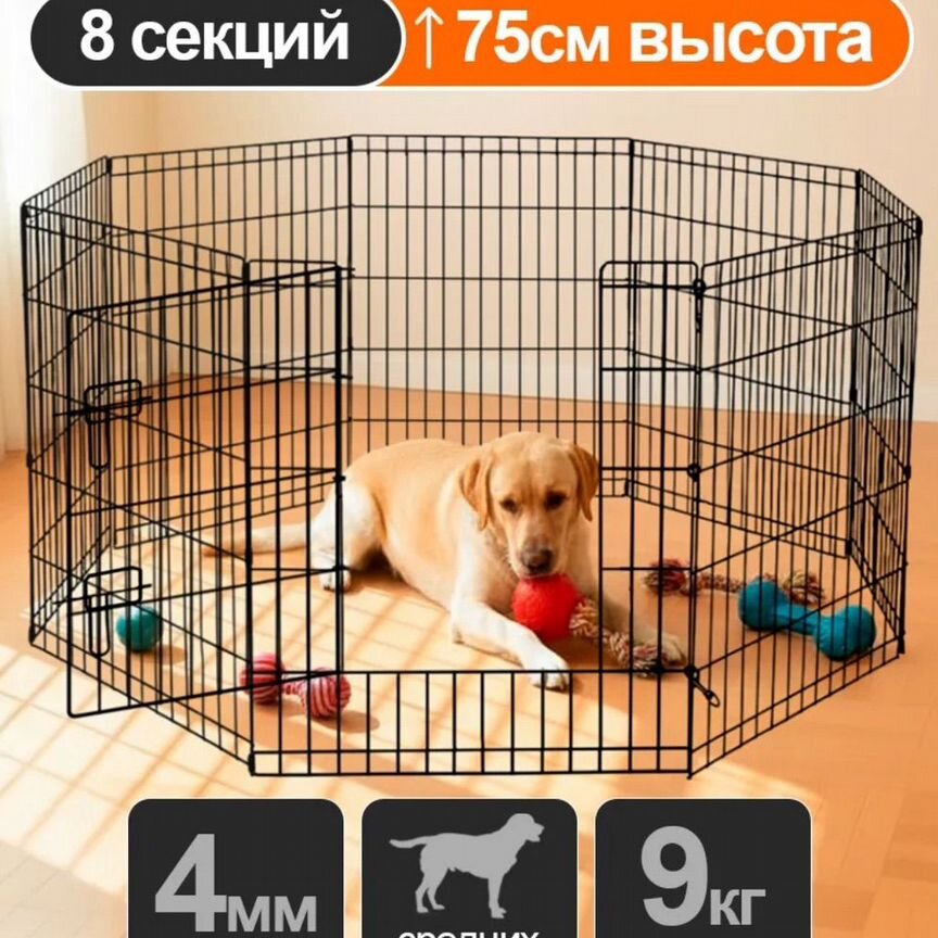 Клетка вольер для собак