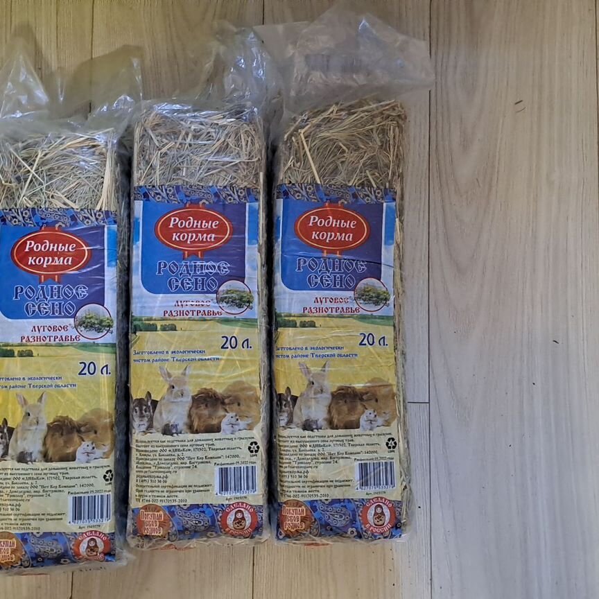Сено для грызунов