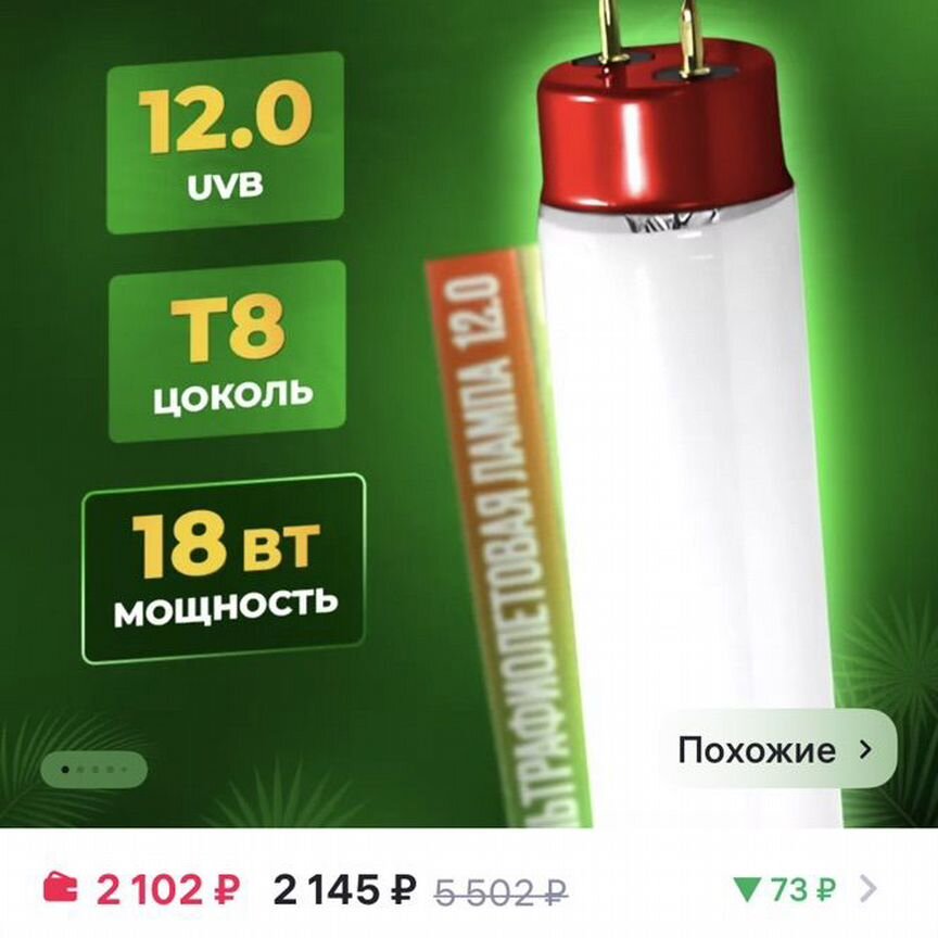 Уф лампа для рептилий