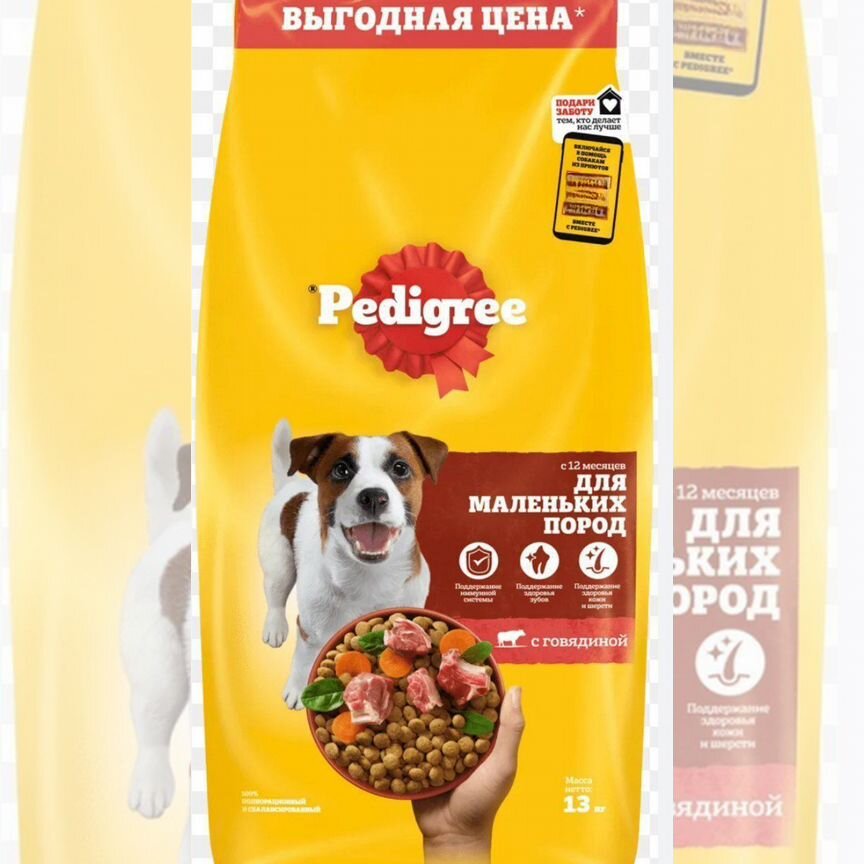 Сухой корм для собак педигри для мелких пород