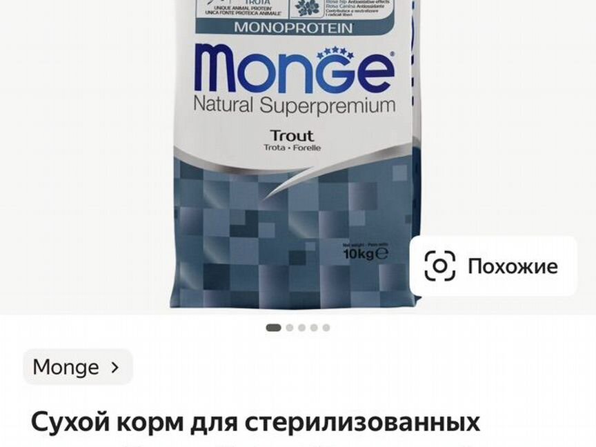 Monge Cat Sterilised форель 10 кг