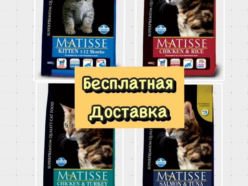 Farmina Matisse Фармина Матисс корм для кошек