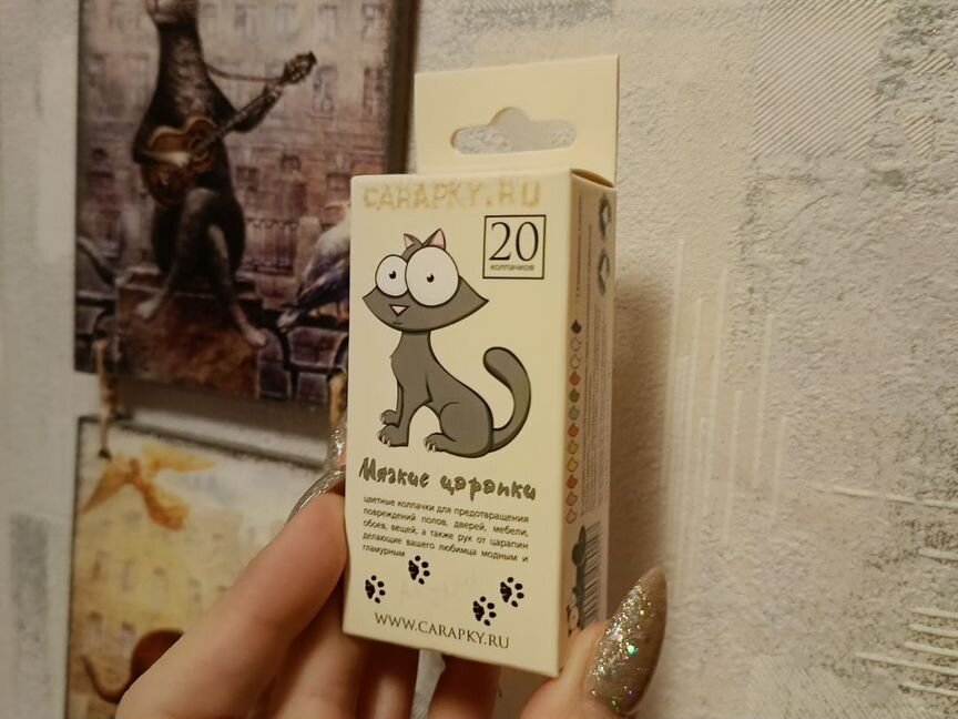 Антицарапки для вашего любимца