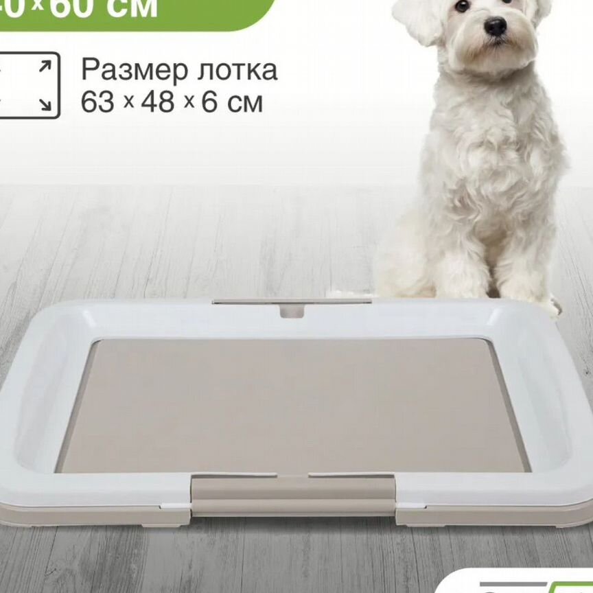 Лоток для животных новый