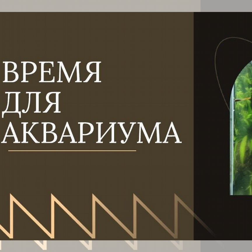 Аквариум 30Л