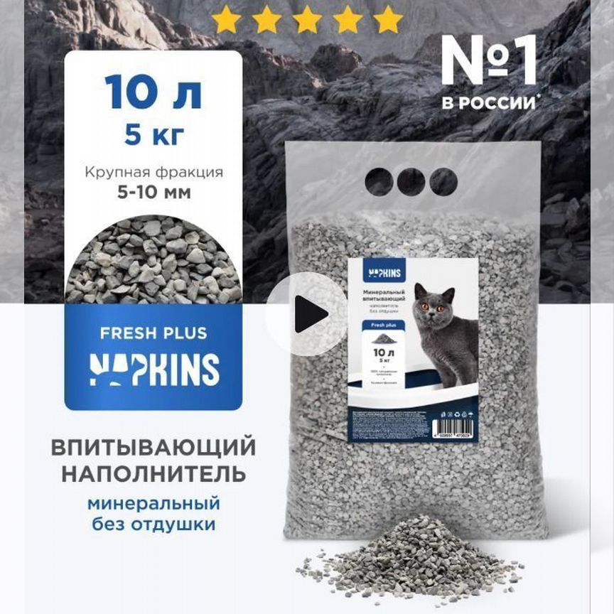 Наполнитель для кошачьего туалета