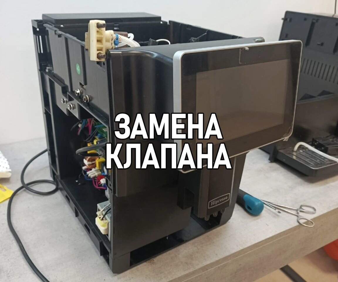 Ремонт и Чистка Кофемашин - официальная страница во всех регионах