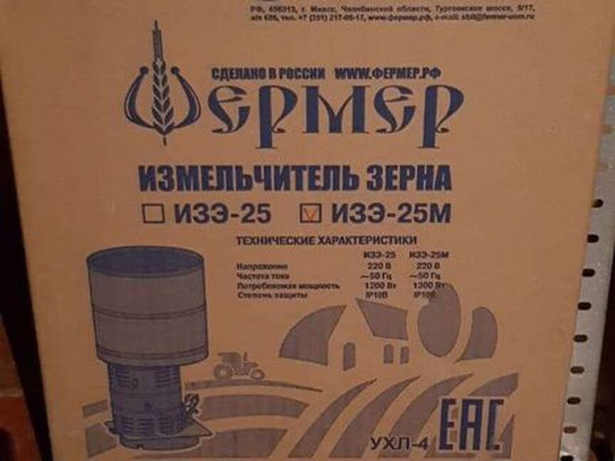 Измельчитель зерна