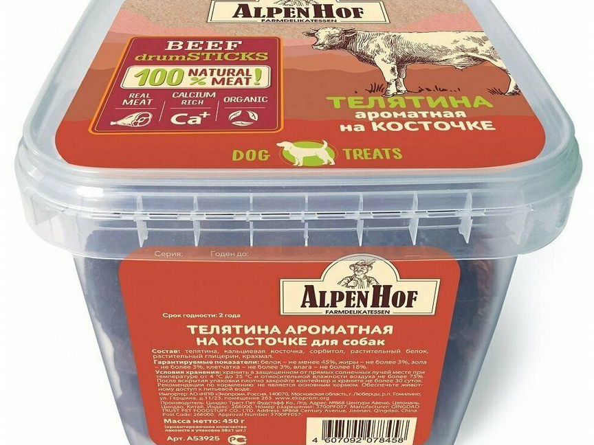 AlpenHof Лакомство для собак Телятина ароматная на