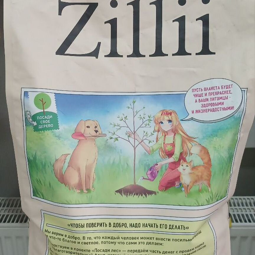 Корм для собак zillii