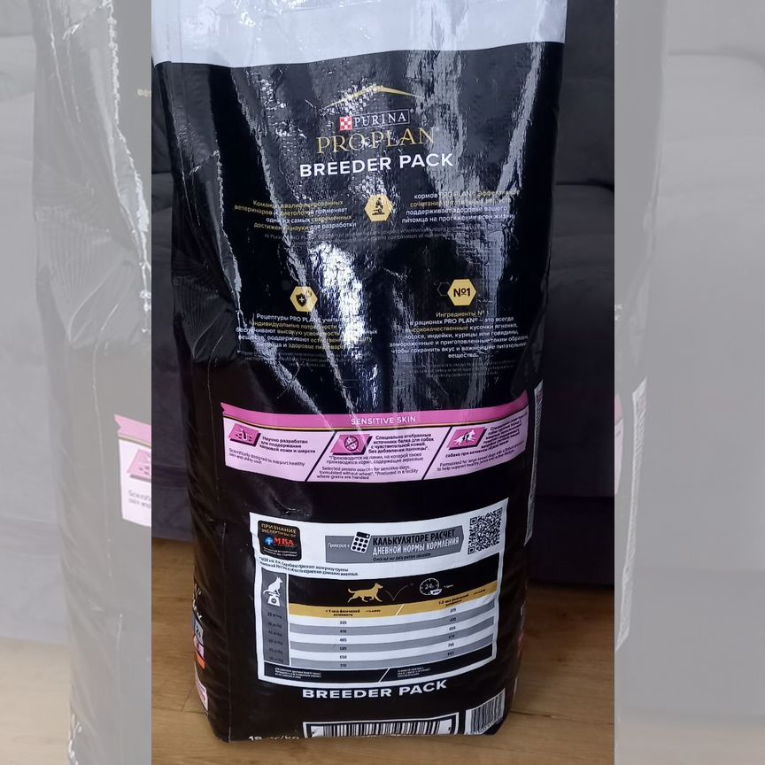 Корм для собак proplan 18 кг