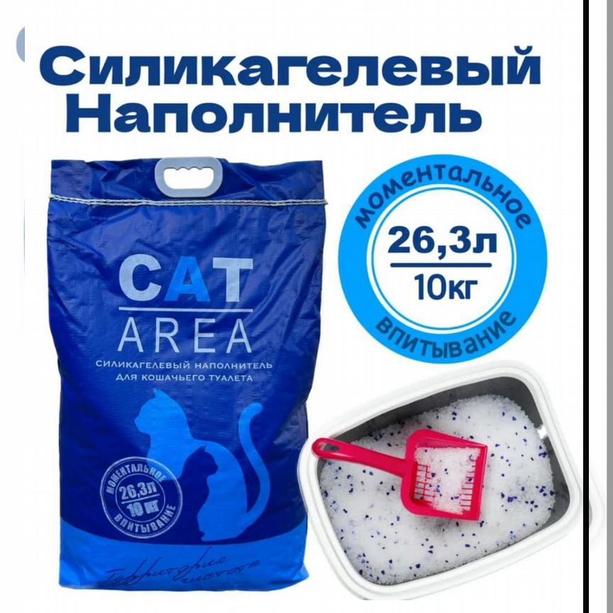 Кошачий Силикагелевый Наполнитель Cat Area