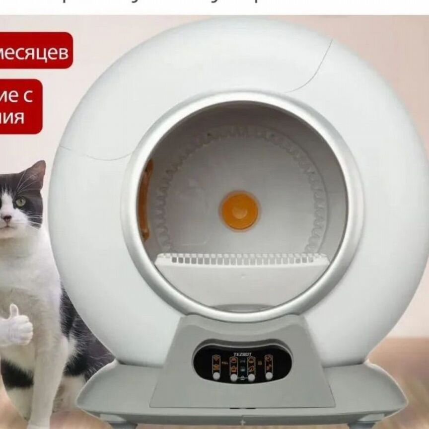 Автоматический туалет для кошек Tezbot