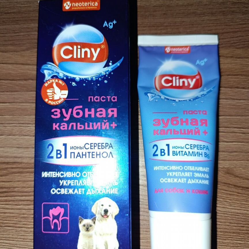 Зубная паста для кошек и собак Cliny