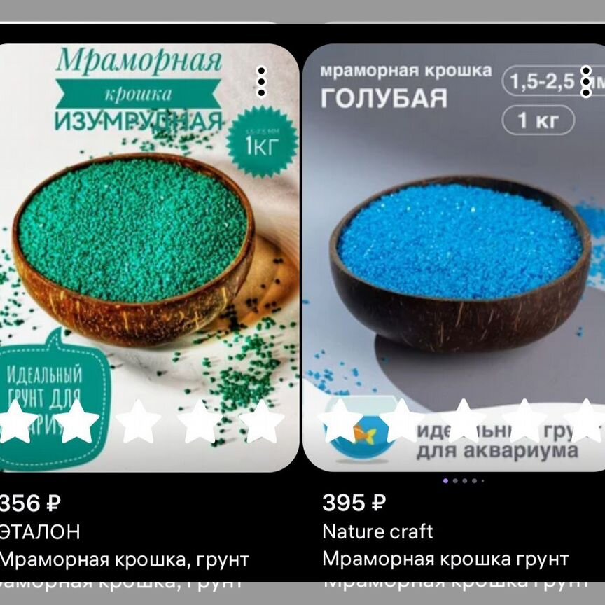 Грунт для аквариума мраморная крошка