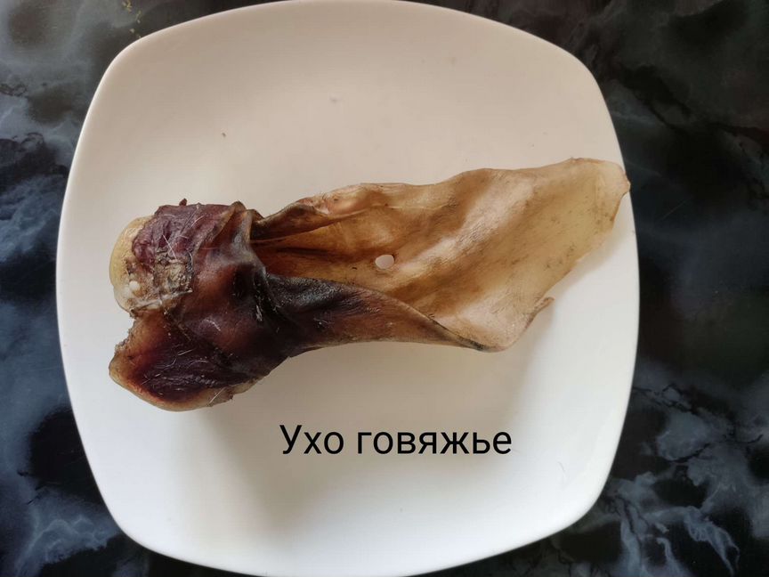 Уши говяжьи