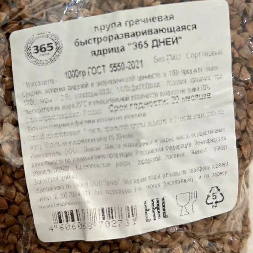 Гречка для животных