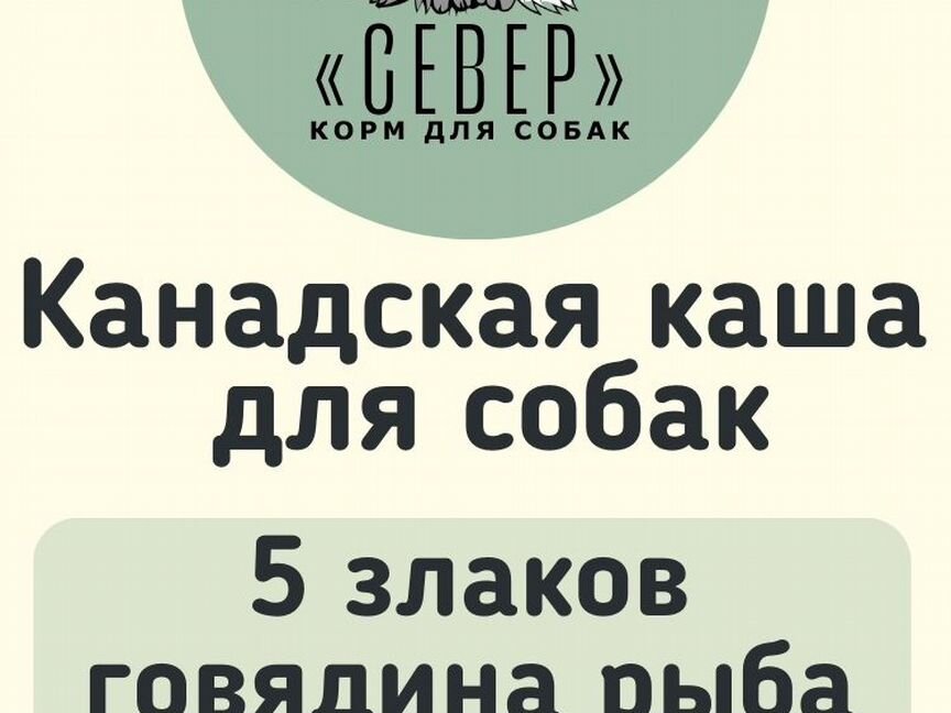 Корм для собак 15кг натуральный мясо овощи злаки