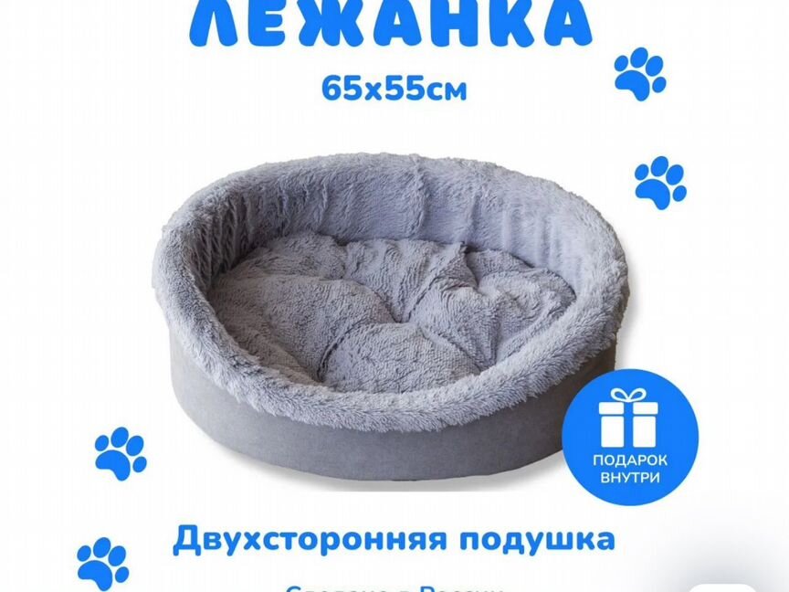 Лежанка для собак