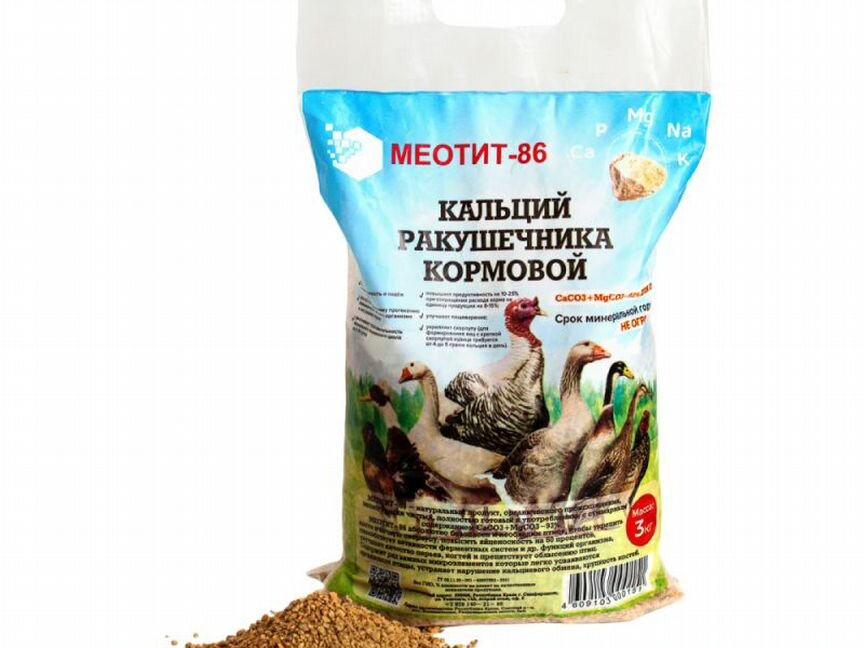 Кальций ракушечника (кормовой) меотит-86 (3кг)