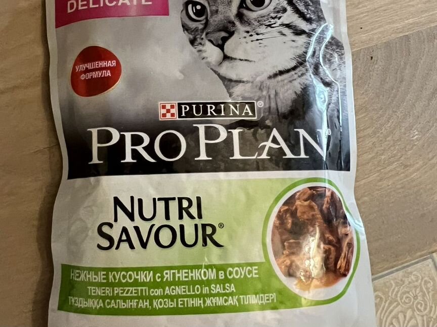Purina Pro Plan паучи ягненок