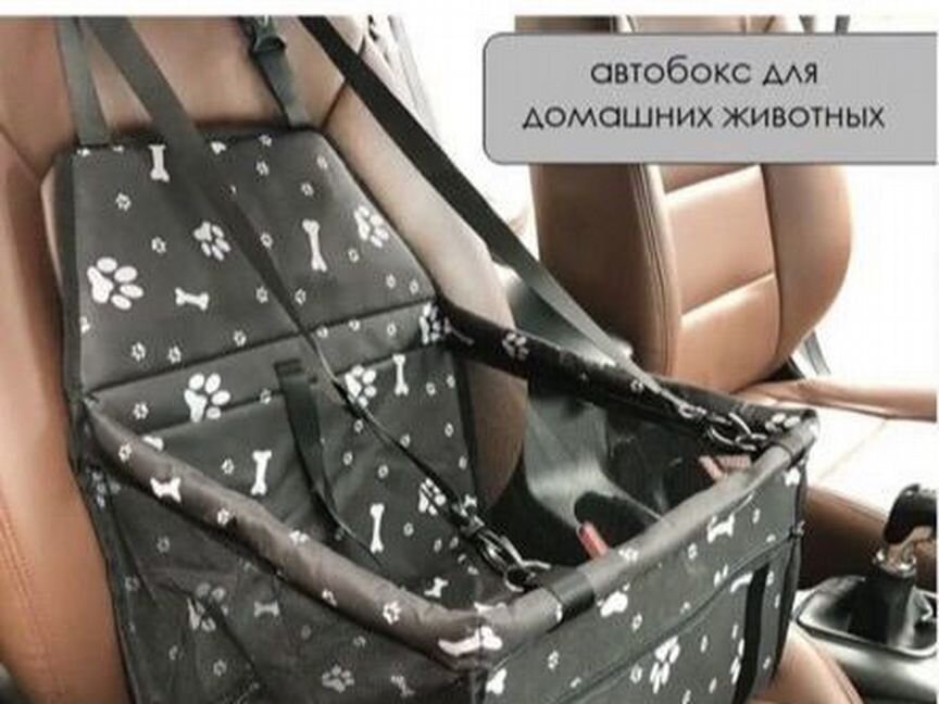 Автобокс для собак (автокресло для собак)