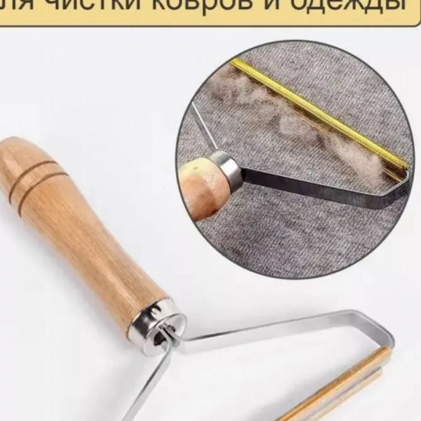 Скребок для чистки одежды ковров убрать ворс