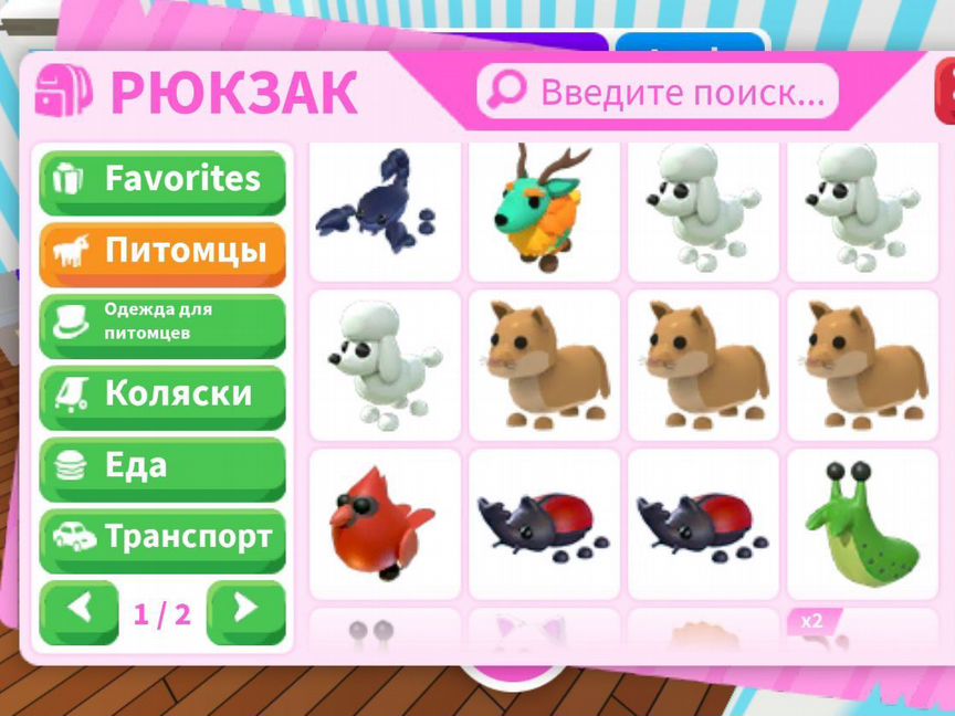 Петы из адопт ми