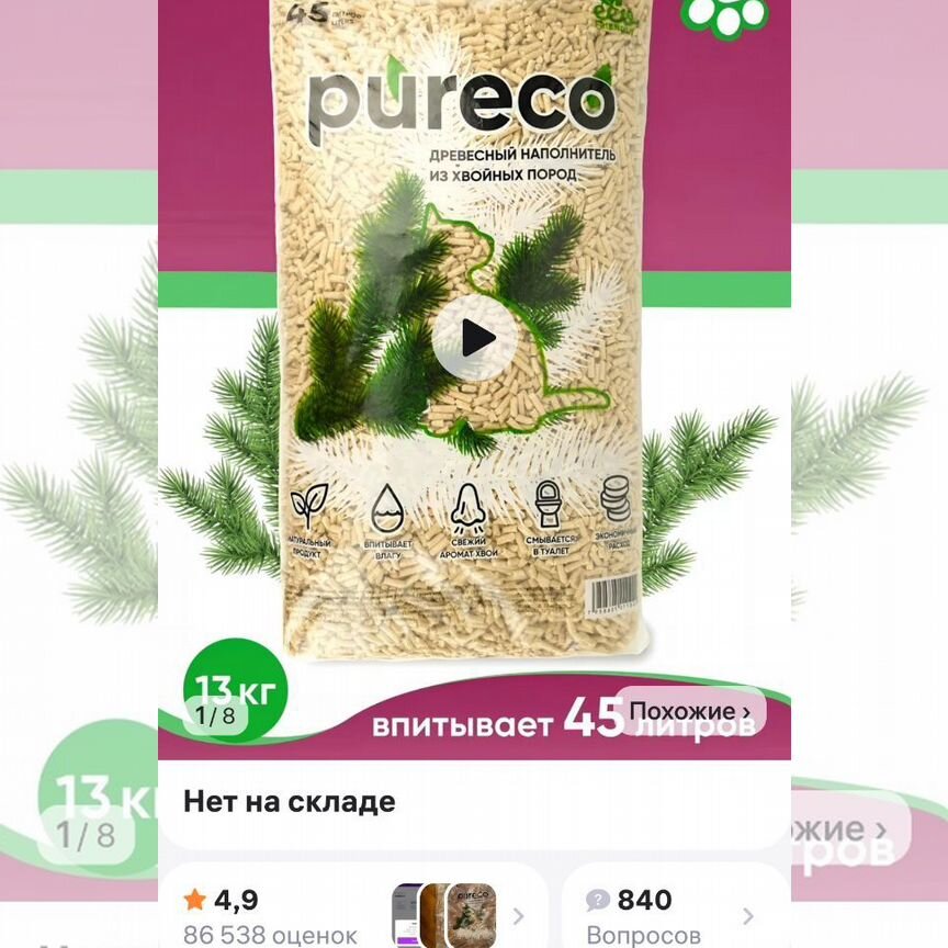 Наполнитель для кошачьего туалета