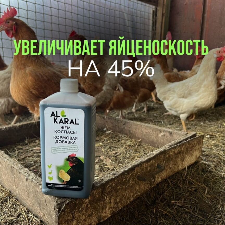 Витаминная добавка для кур