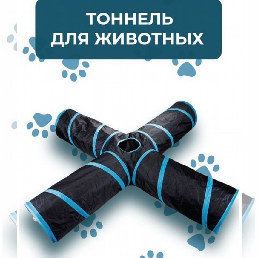 Тоннель для кошек