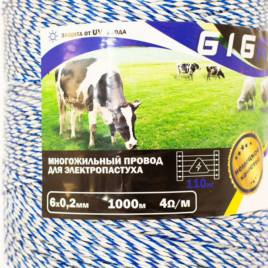 Шнур веревка 3 жильны для электропастуха