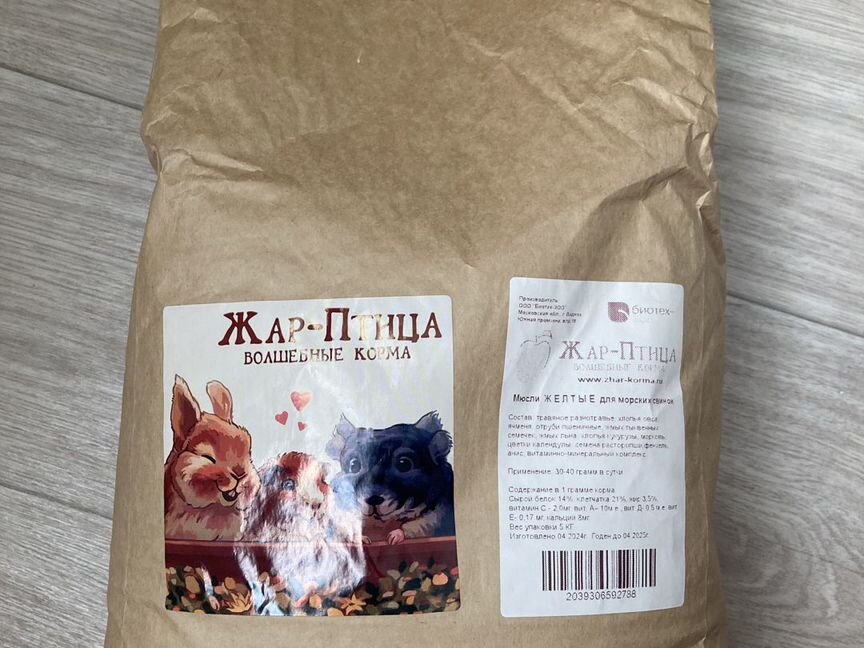 Корм, сено и наполнитель для морской свинки